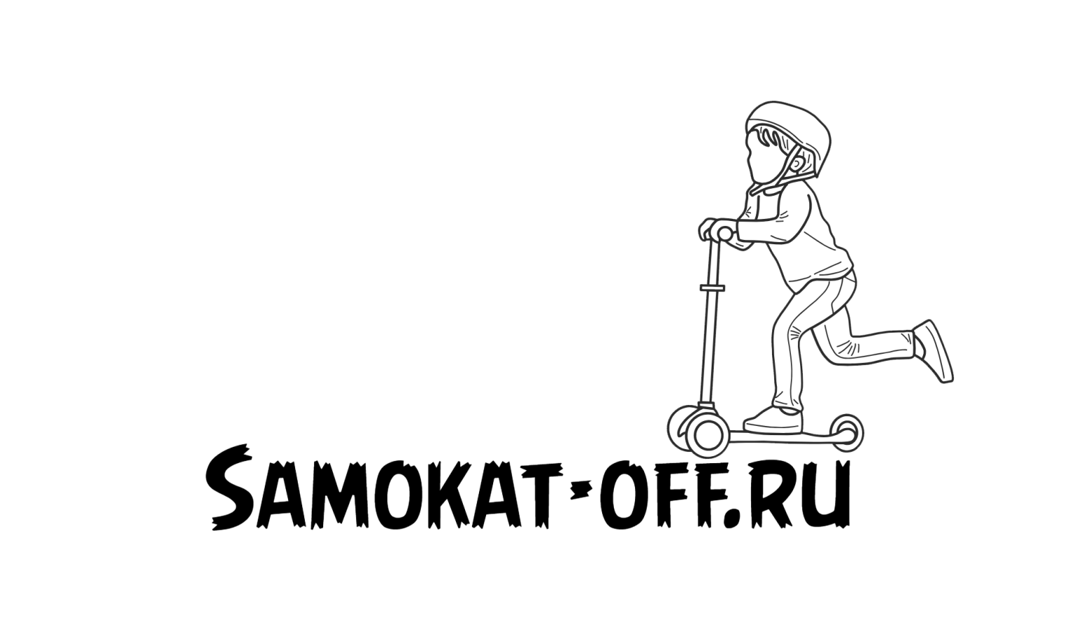 Архивы Разное - Samokat-off.ru